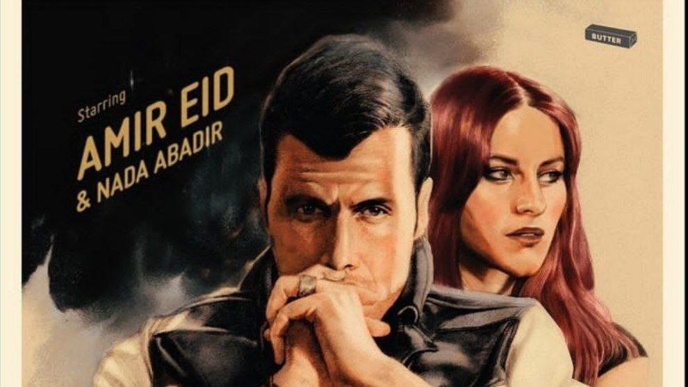 موعد عرض فيلم "روكسي" أمير عيد يكشف