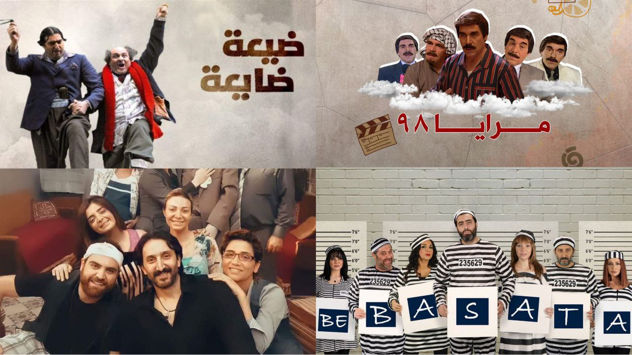 8 مسلسلات سورية لمحبي الكوميديا.. رحلة مع الضحك والترفيه